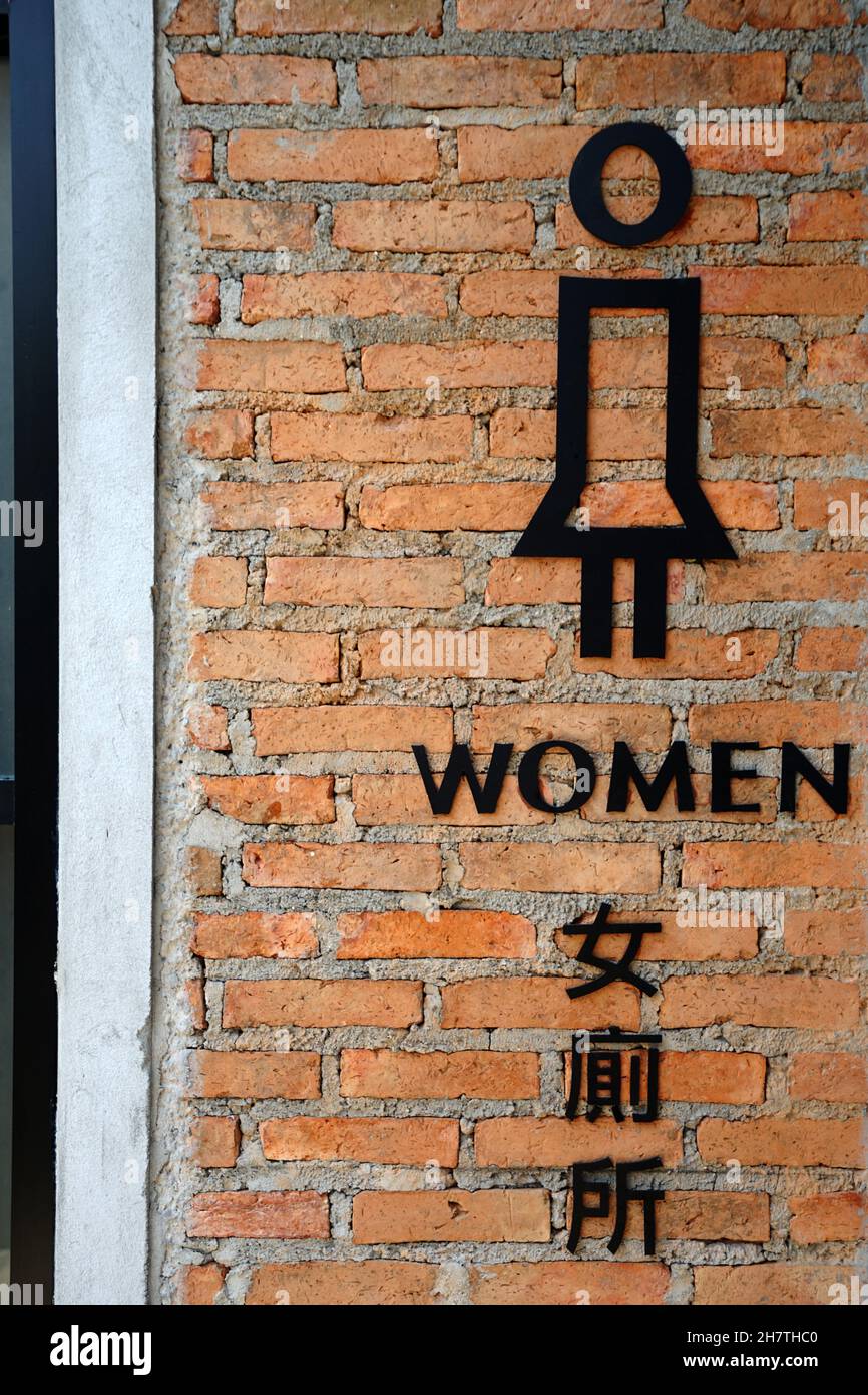 Creative women toilet sign with Chinese word means 'restroom' on brick ...