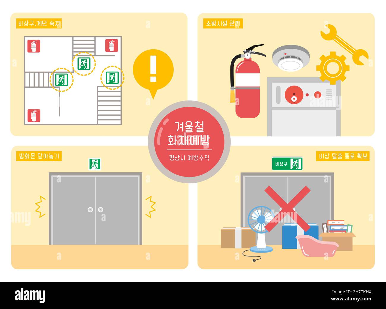 winter season fire precautions Stock Photo - Alamy