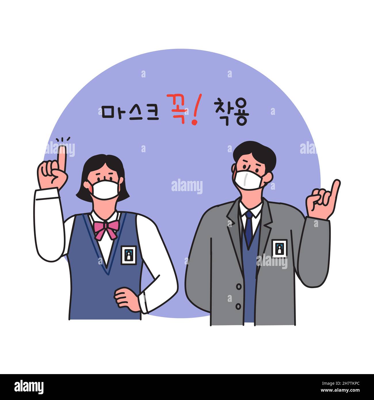 high school student social distance and mask precaution Stock Photo - Alamy