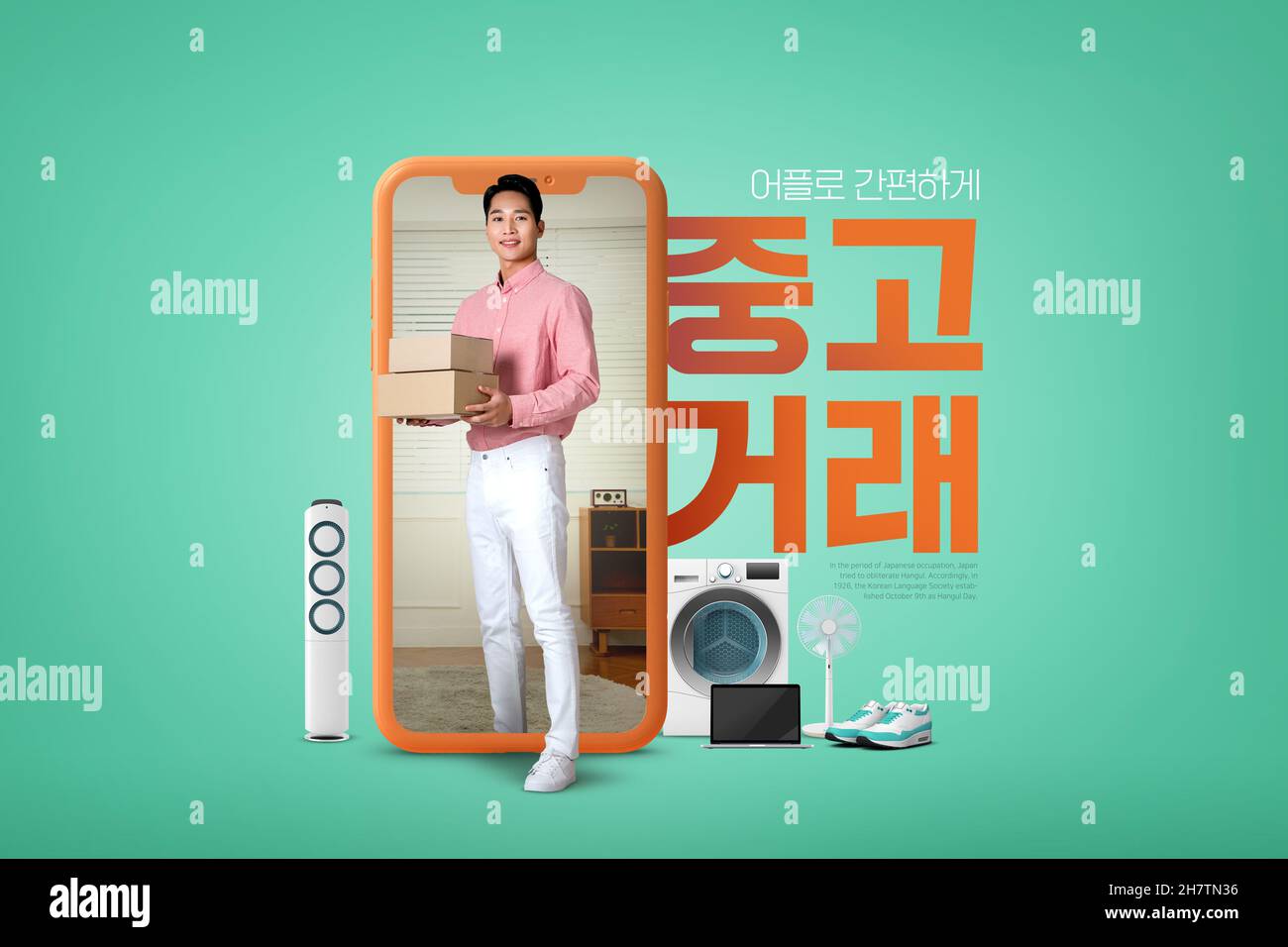 Second hand washing machine hi-res stock photography and images - Alamy