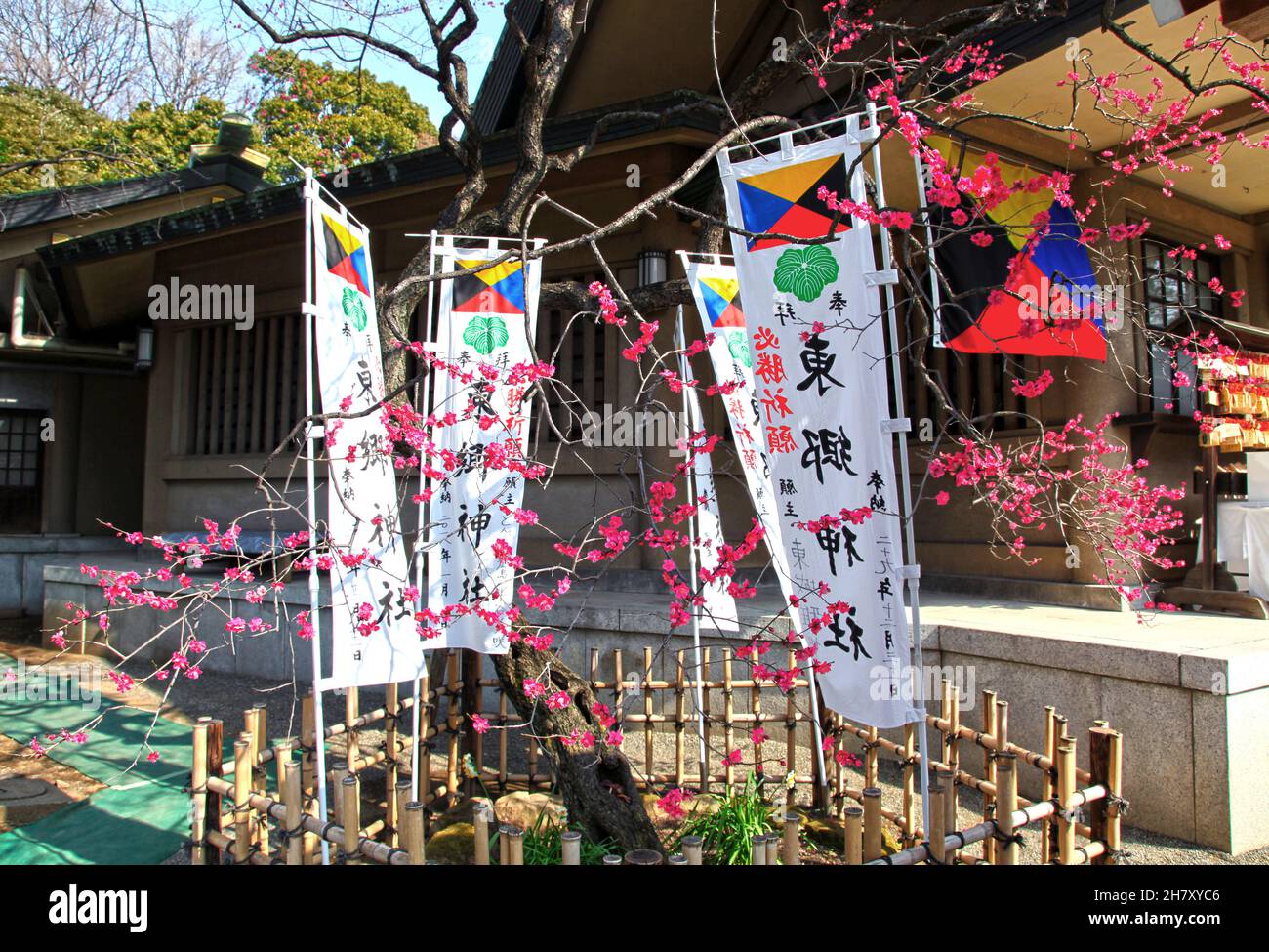 Togo shrine tokyo hi-res stock photography and images - Alamy