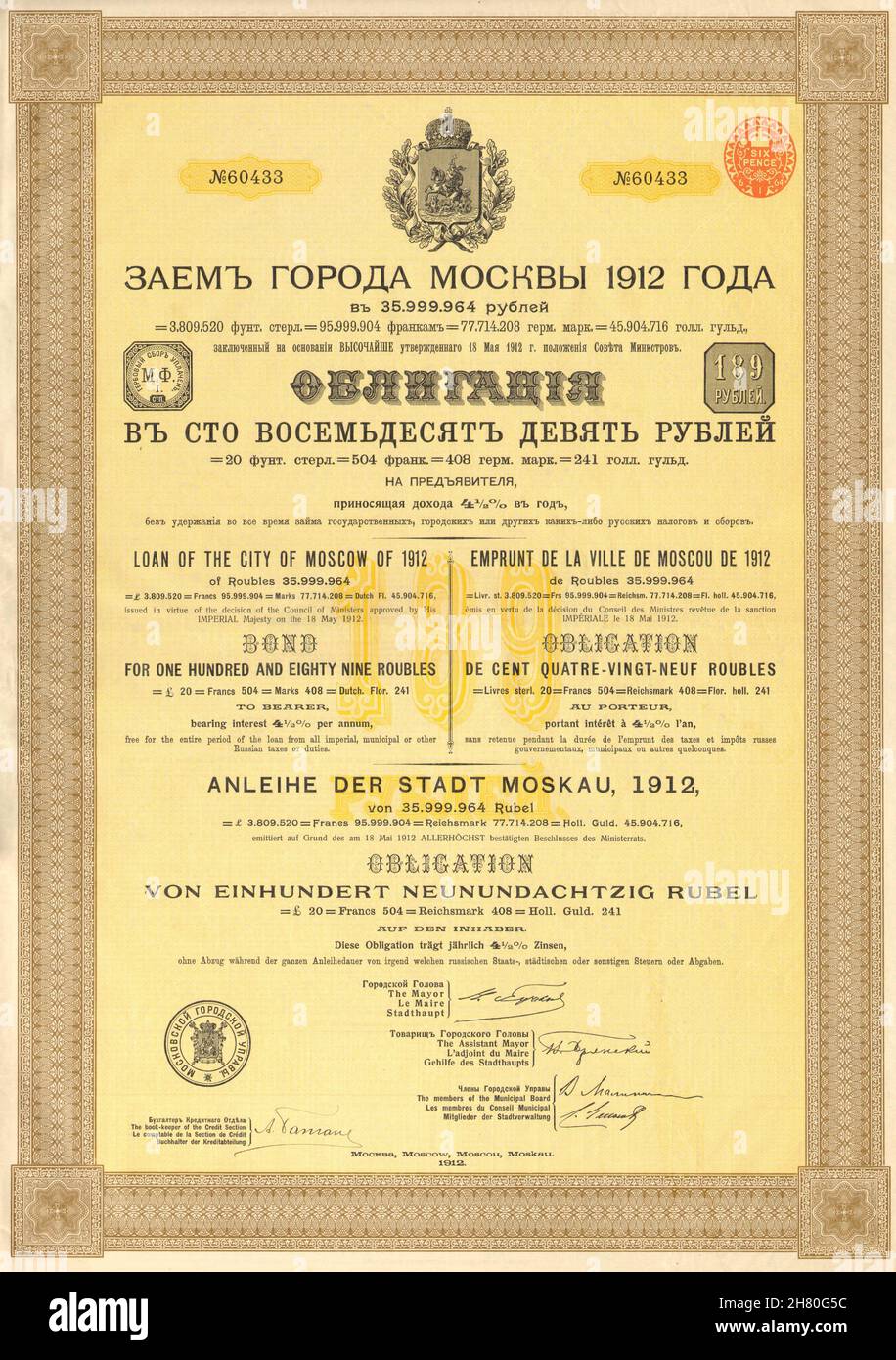 CITY OF MOSCOW 1912 bearer bond certificate 4.5% 4½ %. 189 Roubles. £20 ...