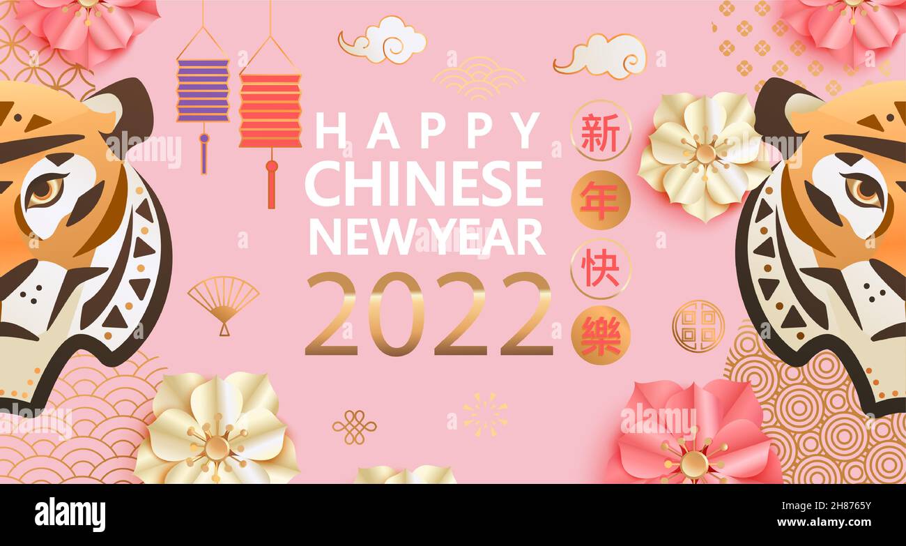 2022 Chinese New Year bright greeting card Stock Vector Image & Art - Alamy