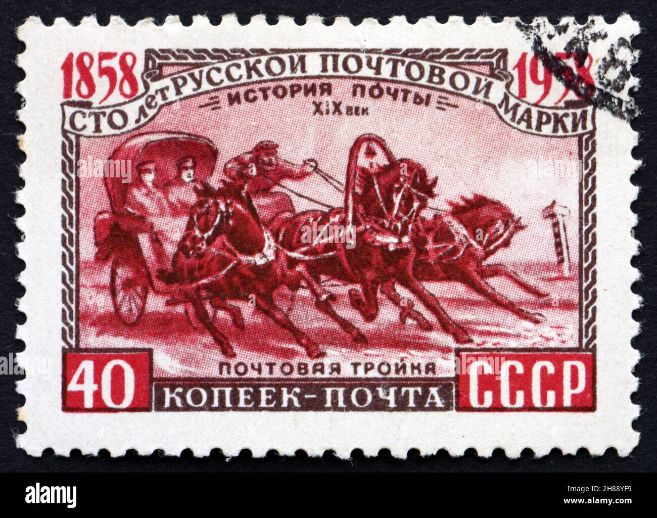 RUSSIA - CIRCA 1958: a stamp printed in the Russia shows Troika, 19th ...