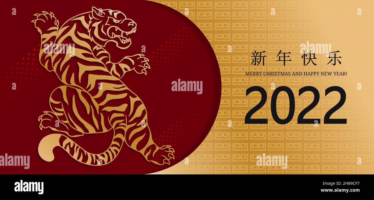 Happy Chinese new year 2022 year of The Tiger paper cut Tiger asian ...