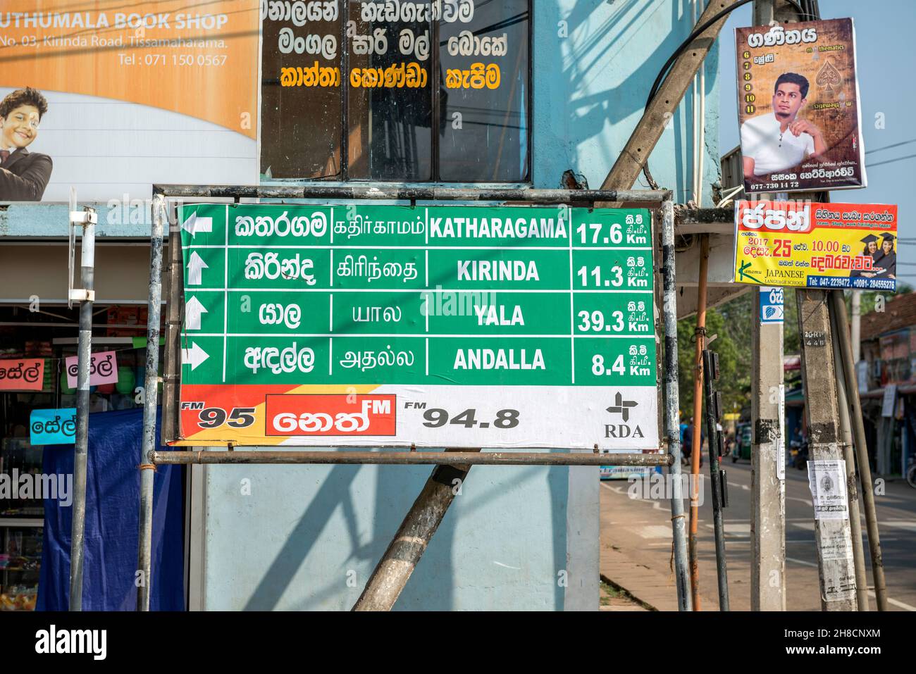 Sri Lanka, Uva Province, Kataragama, ville, Staadt, town, route ...