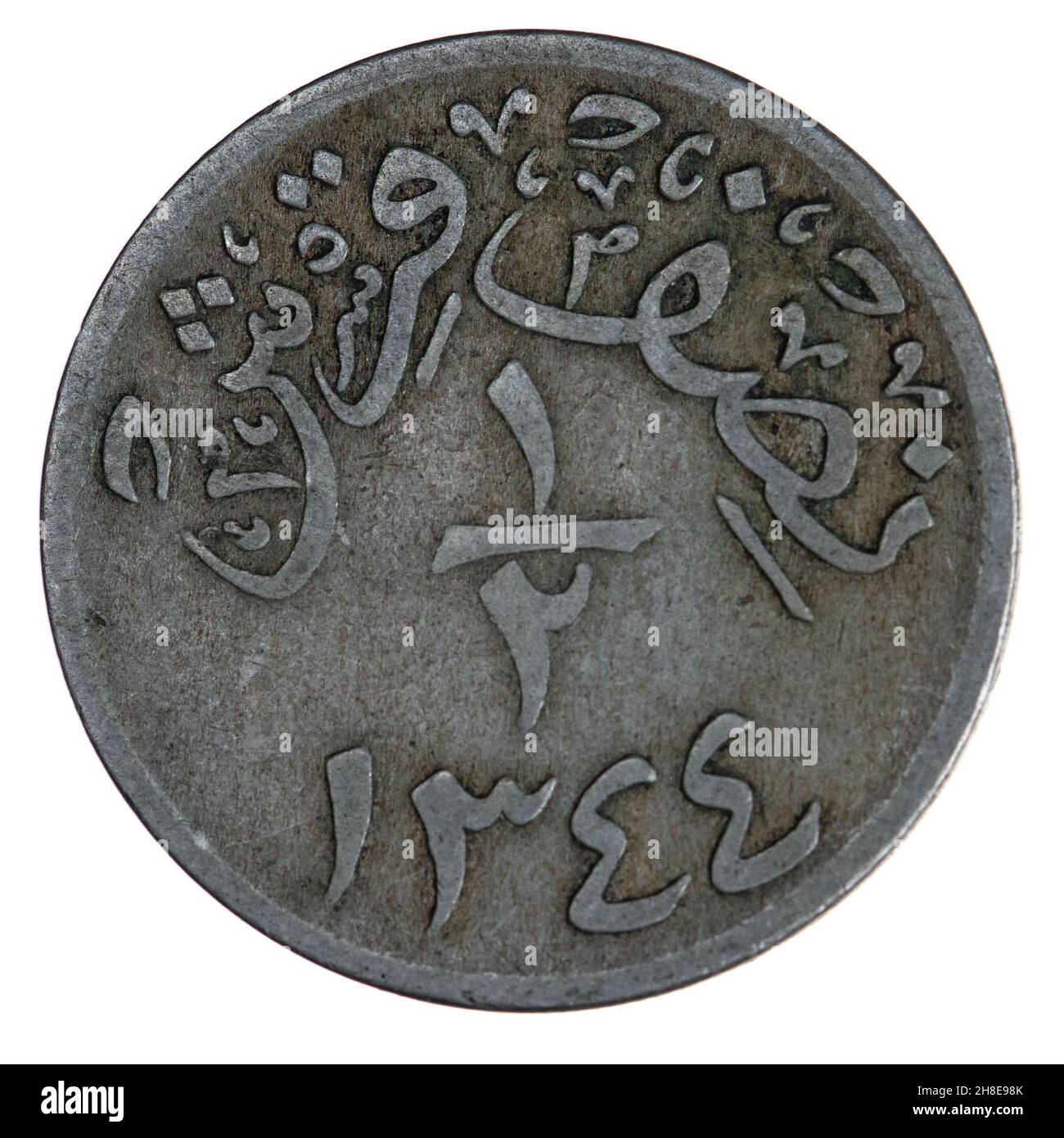 Coins Saudi Arabia High Resolution Stock Photography and Images - Alamy
