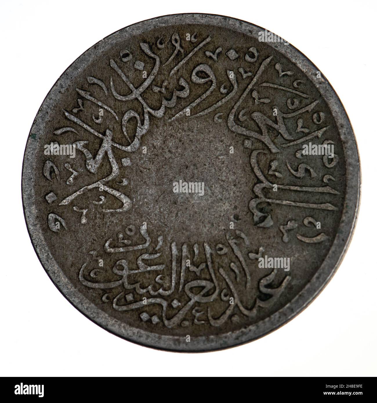 Antique Saudi Arbia Coins values 1/2 Ghirsh from 1926 Stock Photo - Alamy