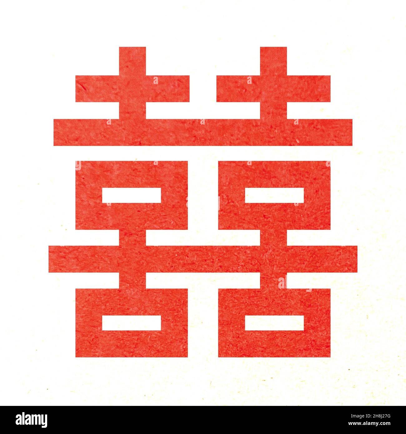 Chinese Character Double Happiness Hi res Stock Photography And Images chinese-character-double-happiness-hi-res-stock-photography-and-images