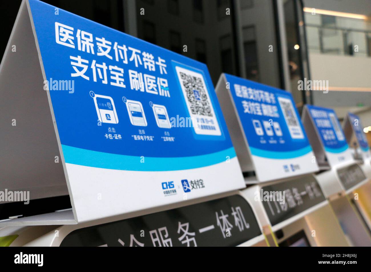 BEIJING, CHINA - NOVEMBER 24, 2021 - A sign indicating quick access to ...