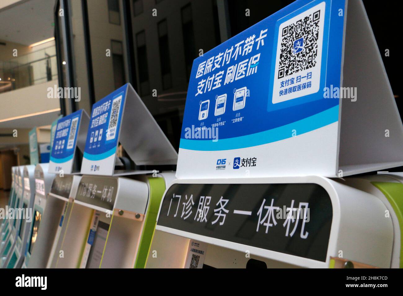 BEIJING, CHINA - NOVEMBER 24, 2021 - A sign indicating quick access to ...