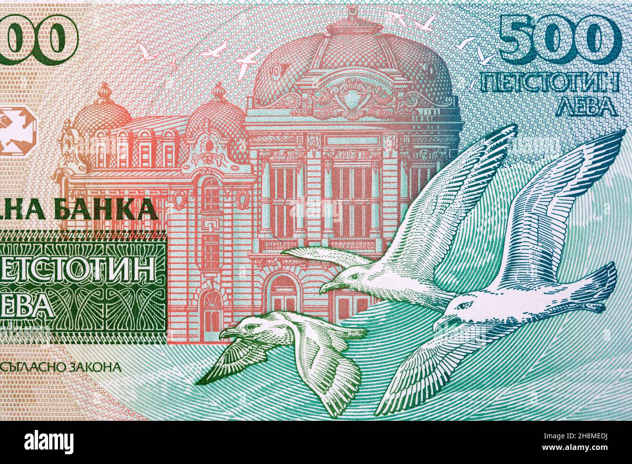 Opera House in Varna from old Bulgarian money - Lev Stock Photo - Alamy