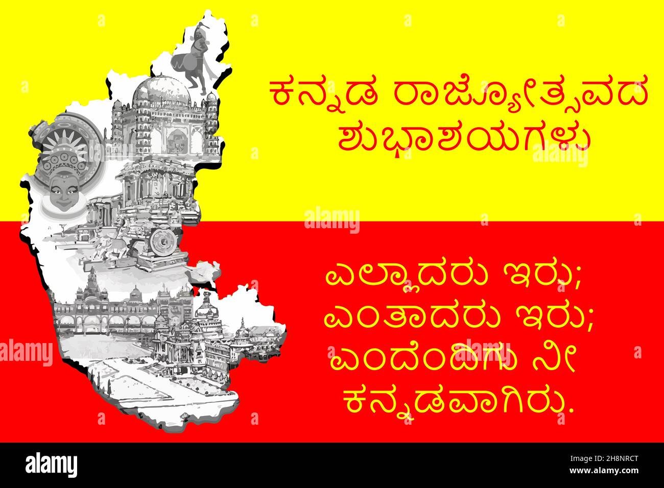 Kannada rajyotsava hi-res stock photography and images - Alamy