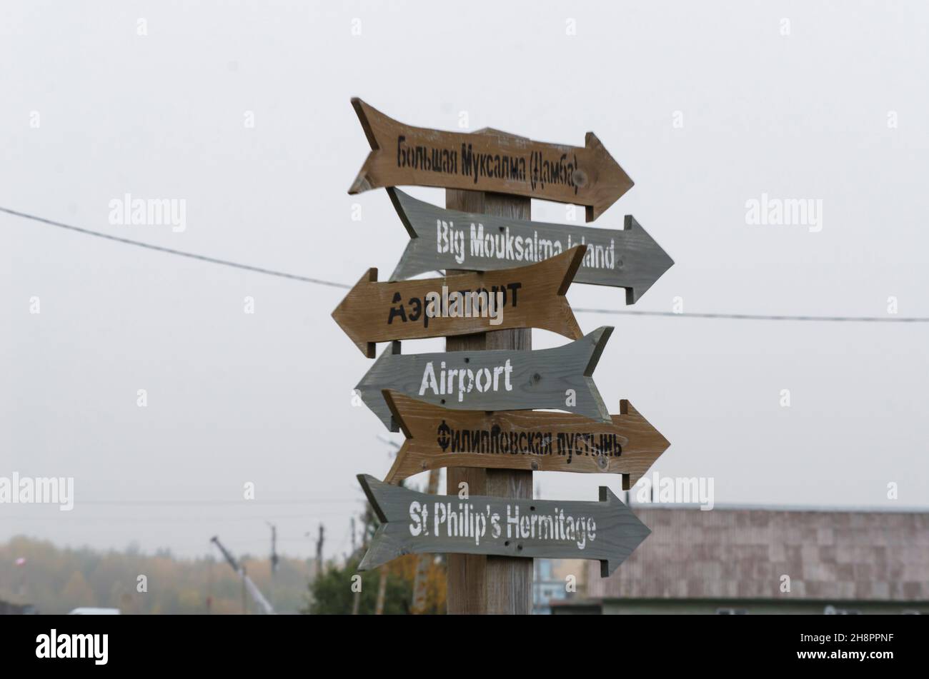 September, 2020 - Solovki. Road sign. Tourist pointer. Russia ...
