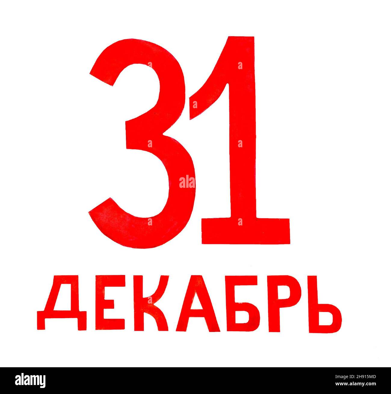 Watercolor inscription December 31 in red. Festive winter date New Year ...