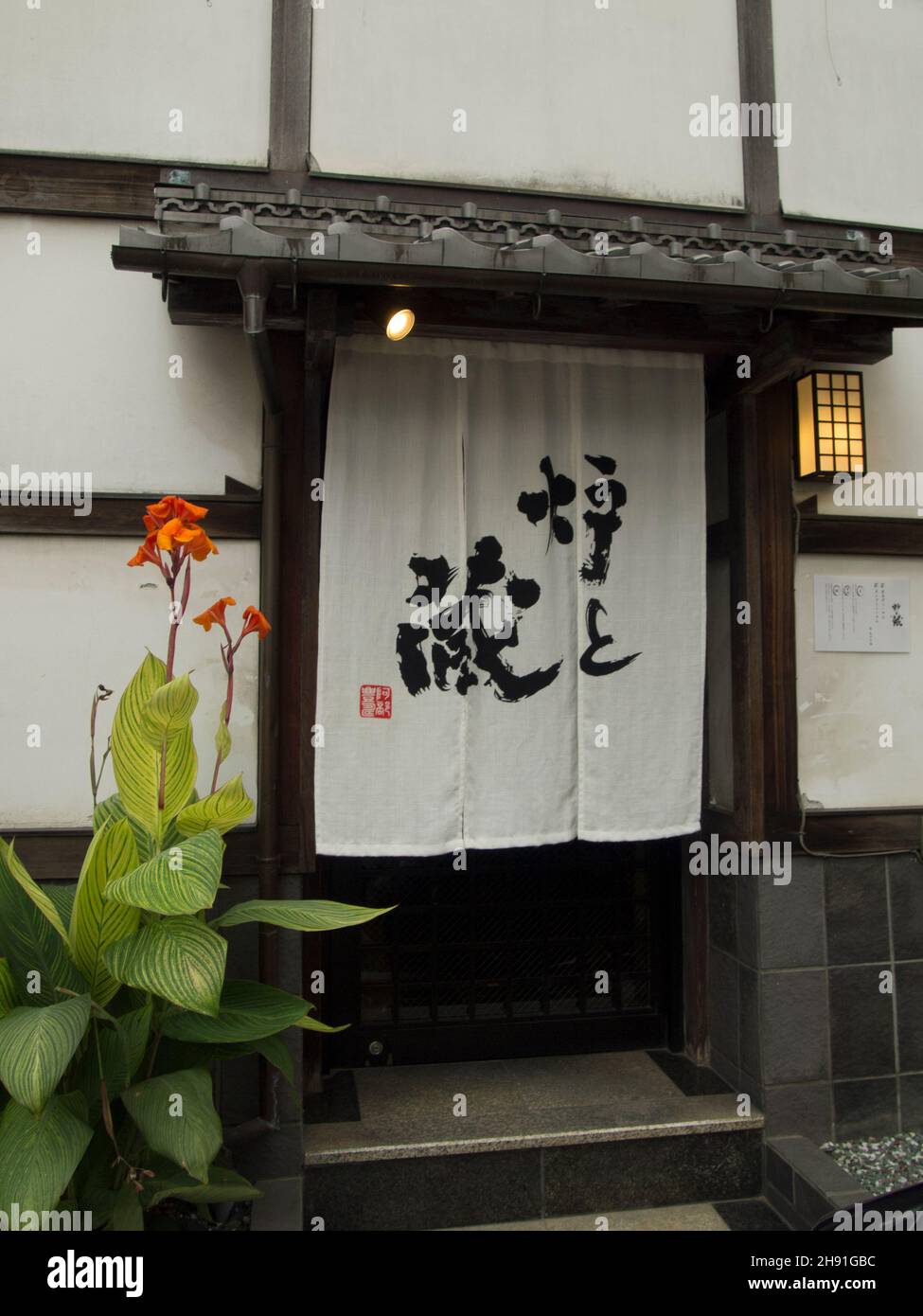Traditional restaurant entrance in Kyoto Stock Photo - Alamy