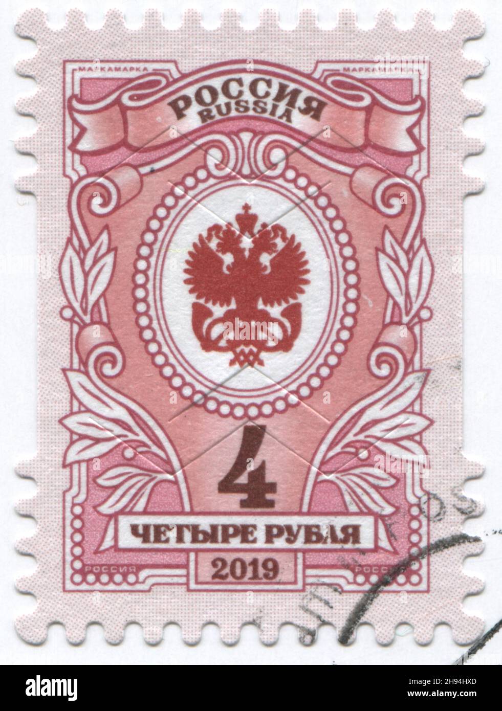 RUSSIA KALININGRAD, 12 NOVEMBER 2021: stamp printed by Russia, shows ...