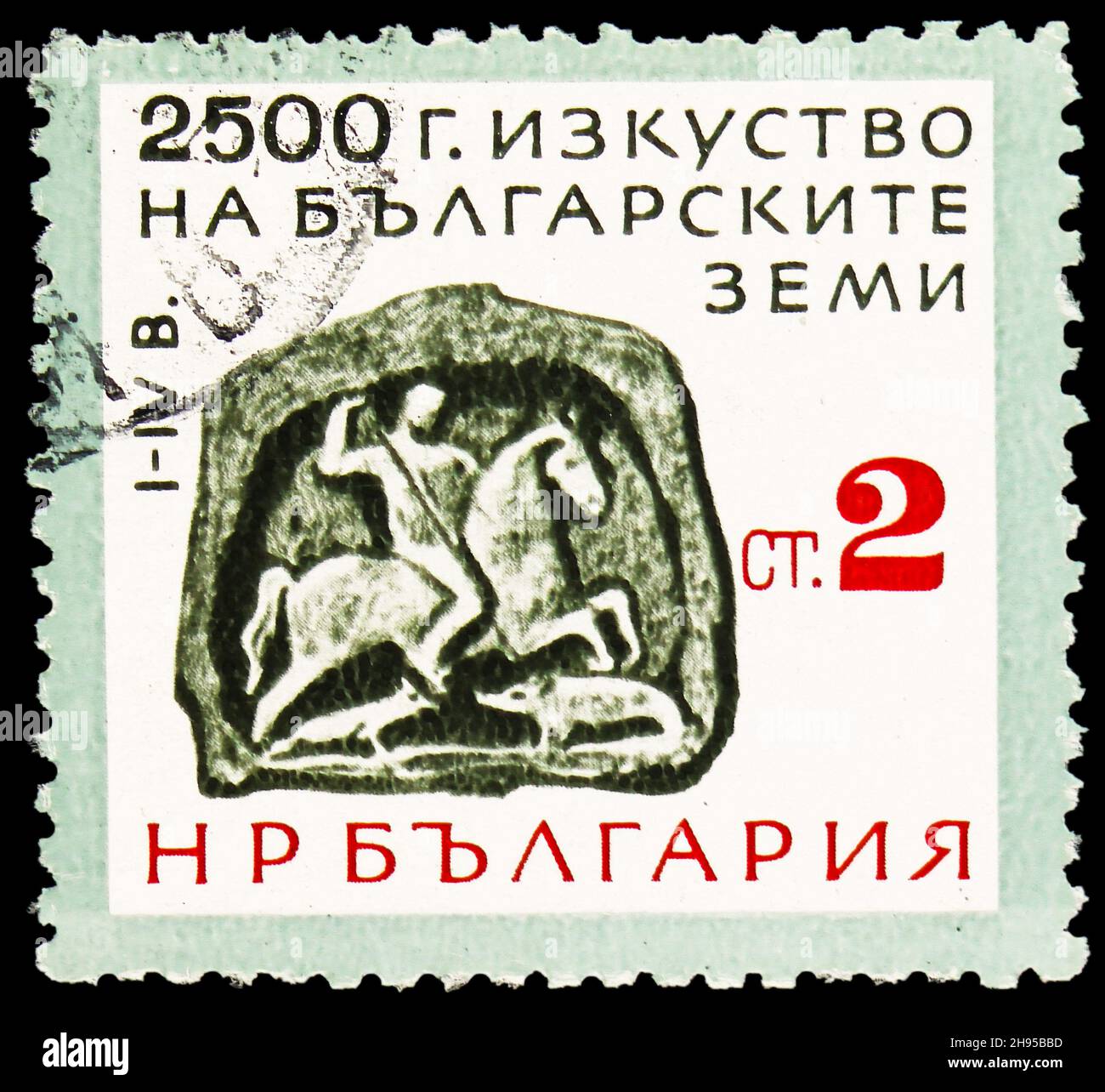 MOSCOW, RUSSIA - OCTOBER 24, 2021: Postage stamp printed in Bulgaria ...
