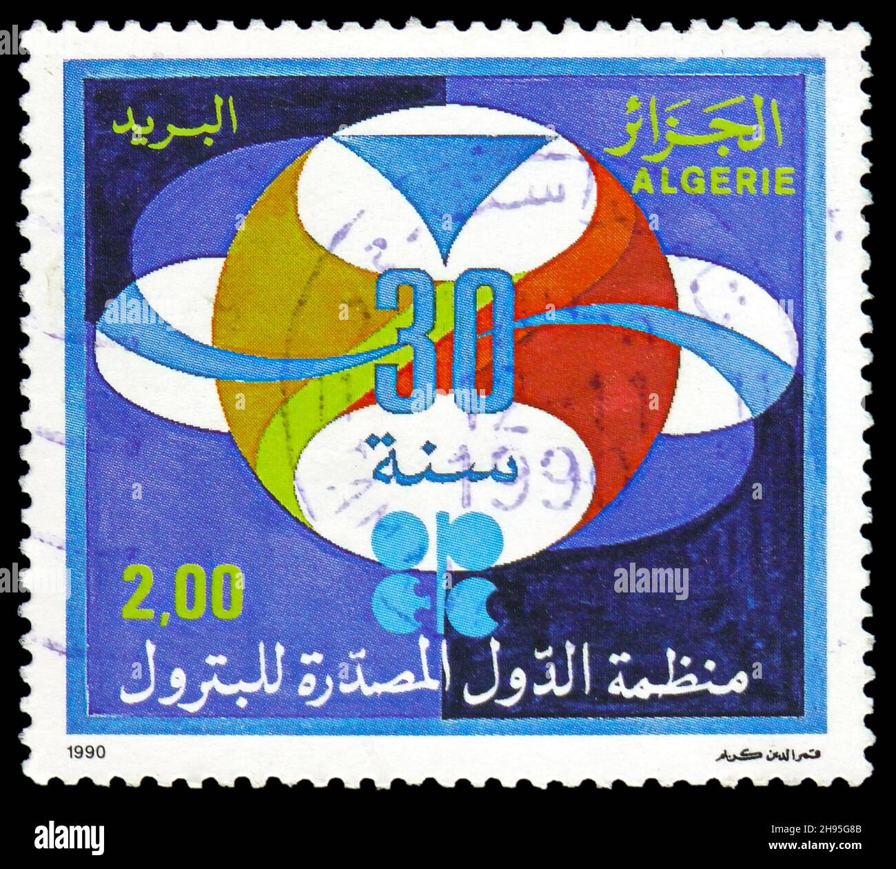 MOSCOW, RUSSIA - OCTOBER 24, 2021: Postage stamp printed in Algeria ...