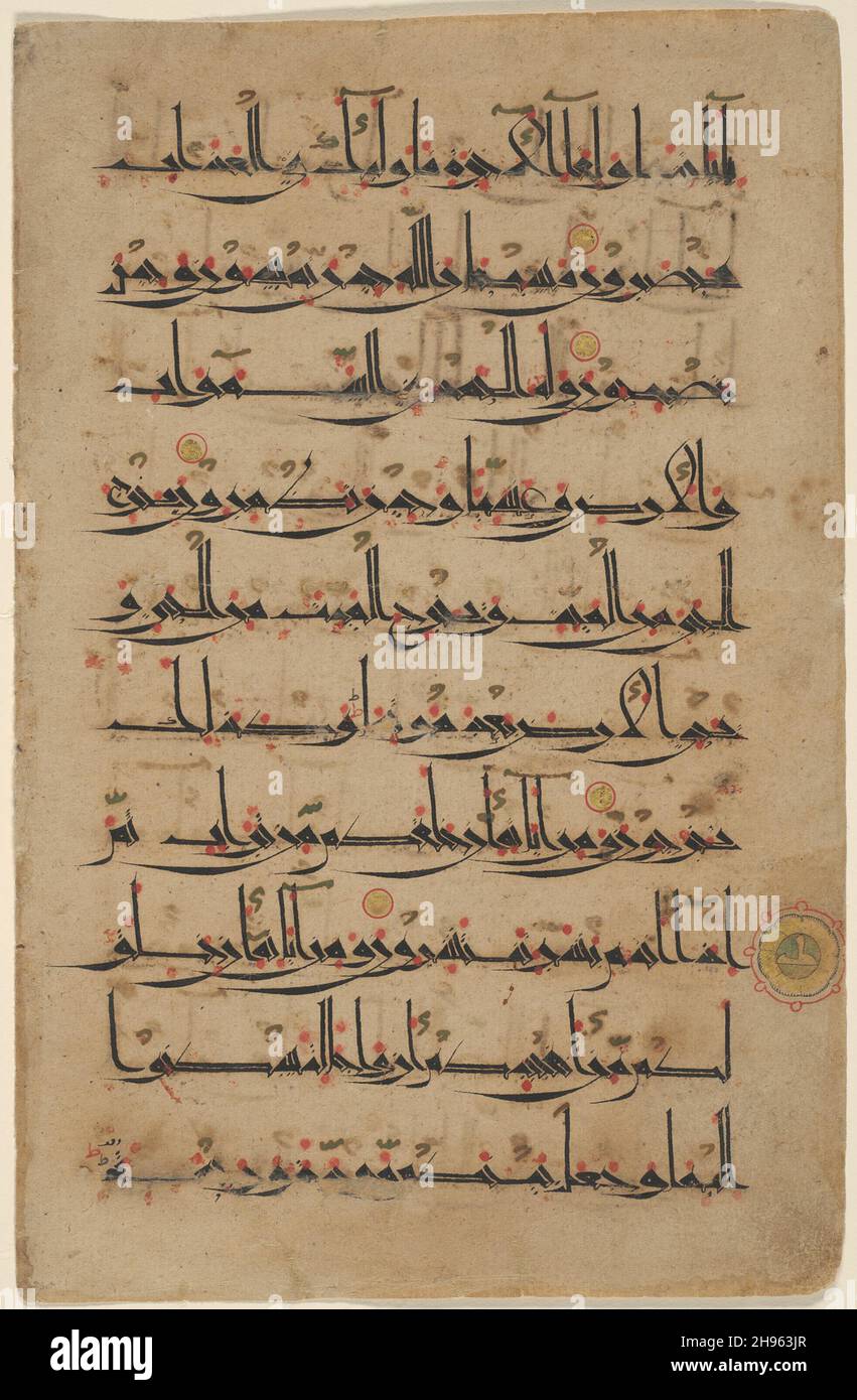 Qur'an leaf in Eastern Kufic script, 11th century Stock Photo - Alamy