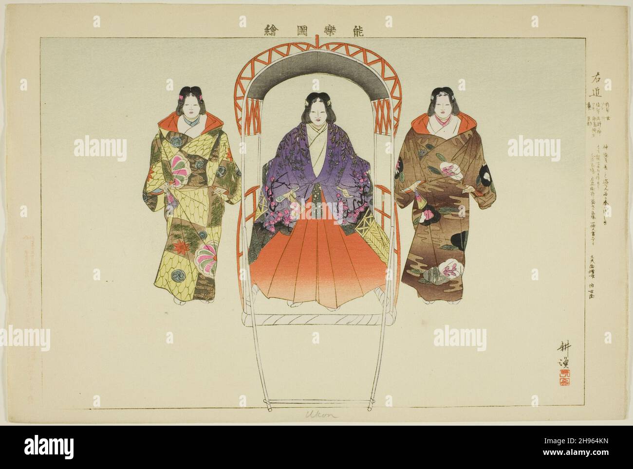 Nogaku theatre hi-res stock photography and images - Alamy