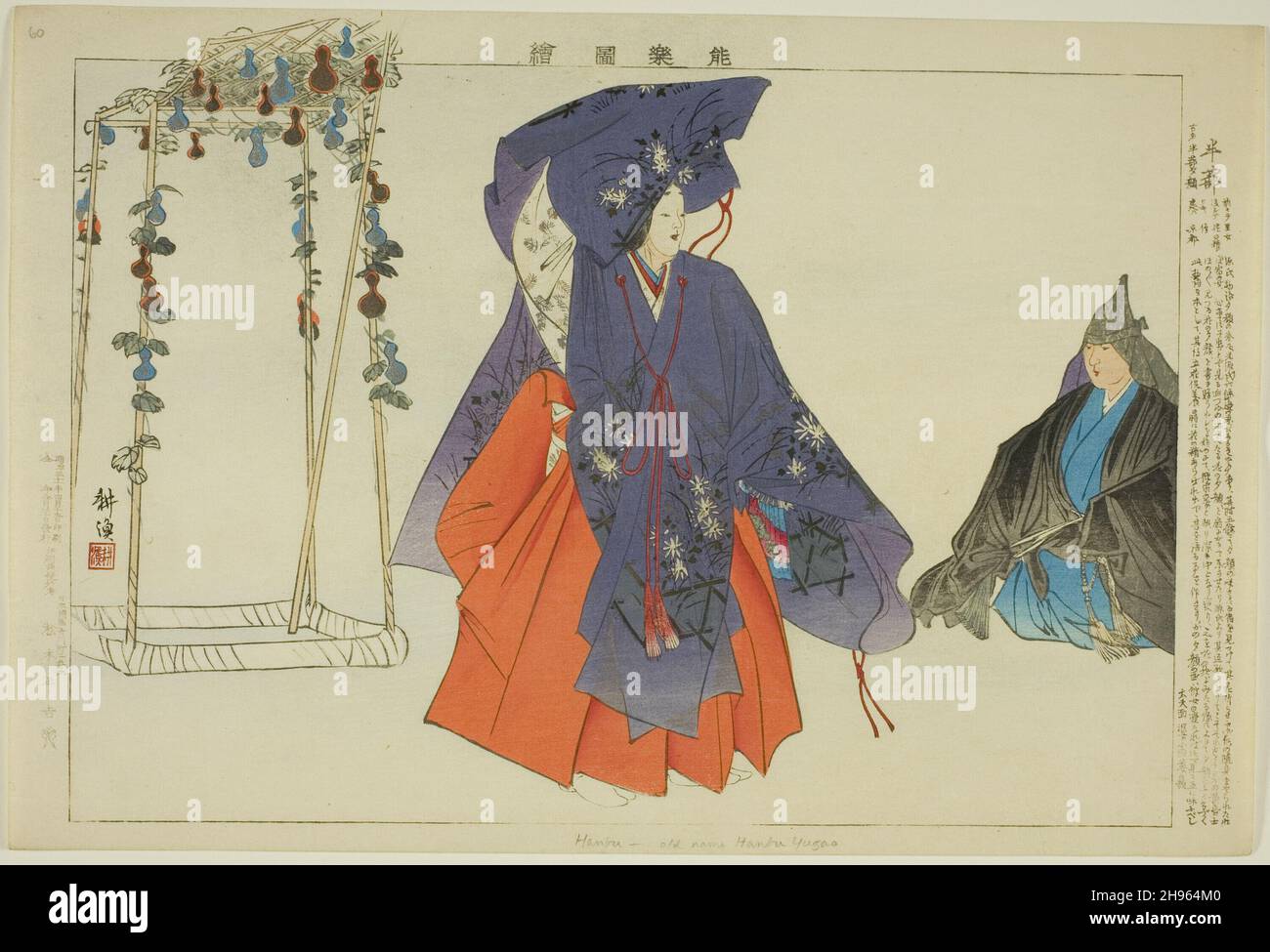 Kogyo sakamaki hi-res stock photography and images - Alamy