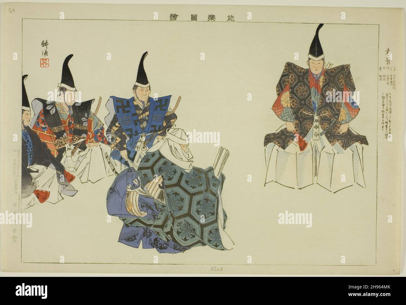 Nogaku theatre hi-res stock photography and images - Alamy