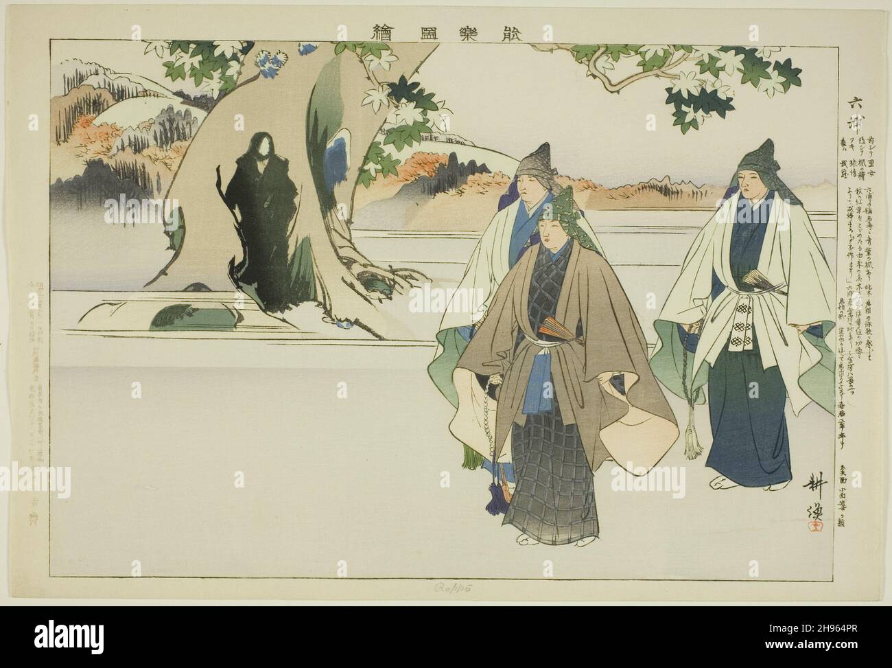 Roppo, from the series "Pictures of No Performances (Nogaku Zue)", 1898 ...