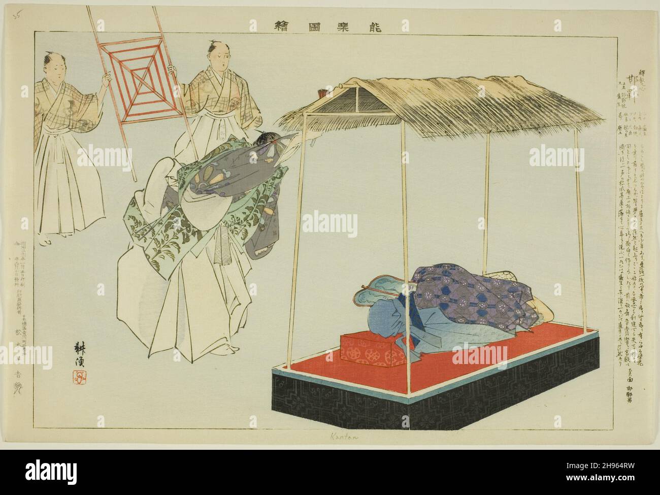 Kantan, from the series "Pictures of No Performances (Nogaku Zue ...
