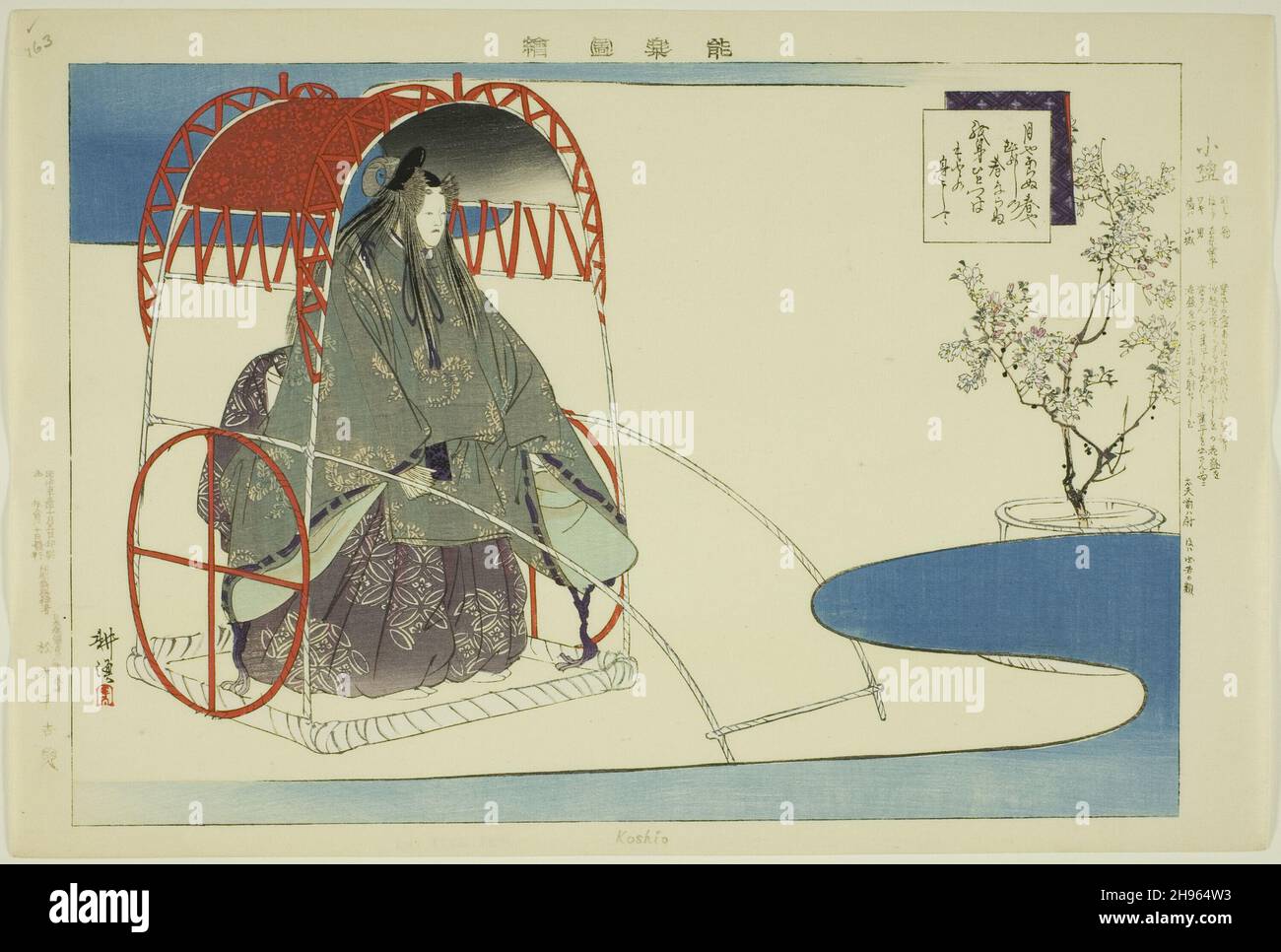 Nogaku mask hi-res stock photography and images - Alamy