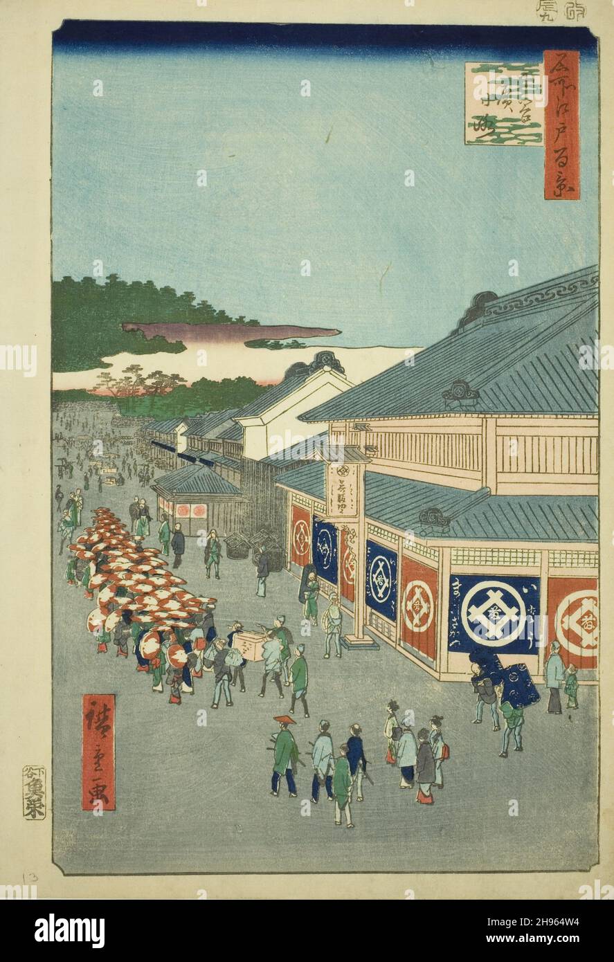 Shitaya Hirokoji, from the series "One Hundred Famous Views of Edo ...