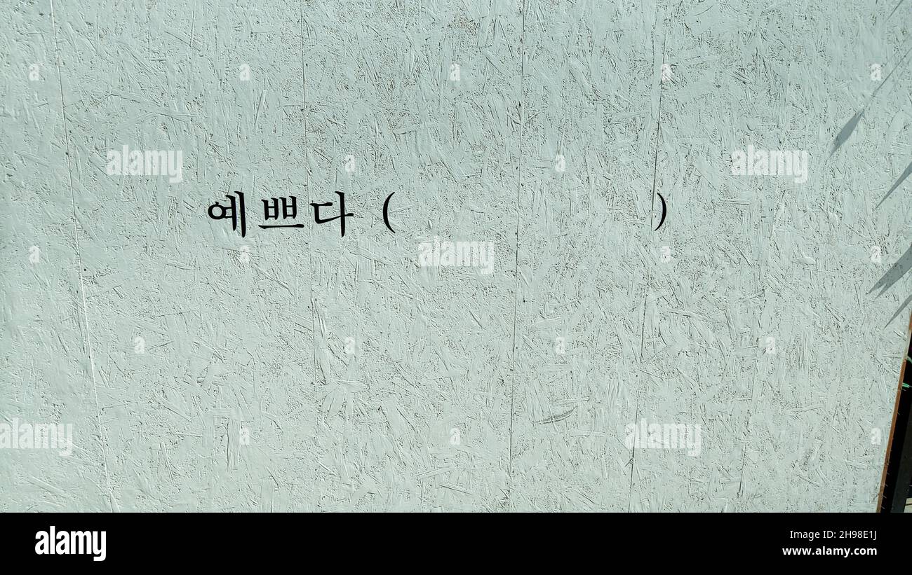 Pretty in Korean - Hangeul - Writing Stock Photo - Alamy