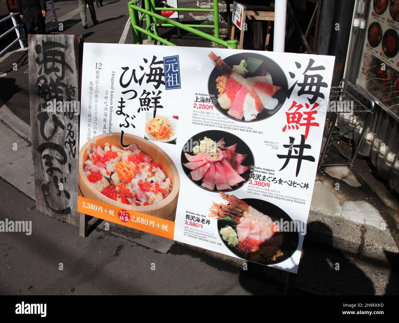 Advertising outside a small and old Japanese restaurant selling sushi ...