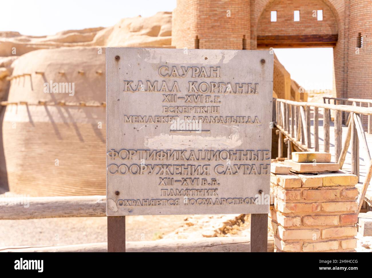 Sawran central asia sauran hi-res stock photography and images - Alamy