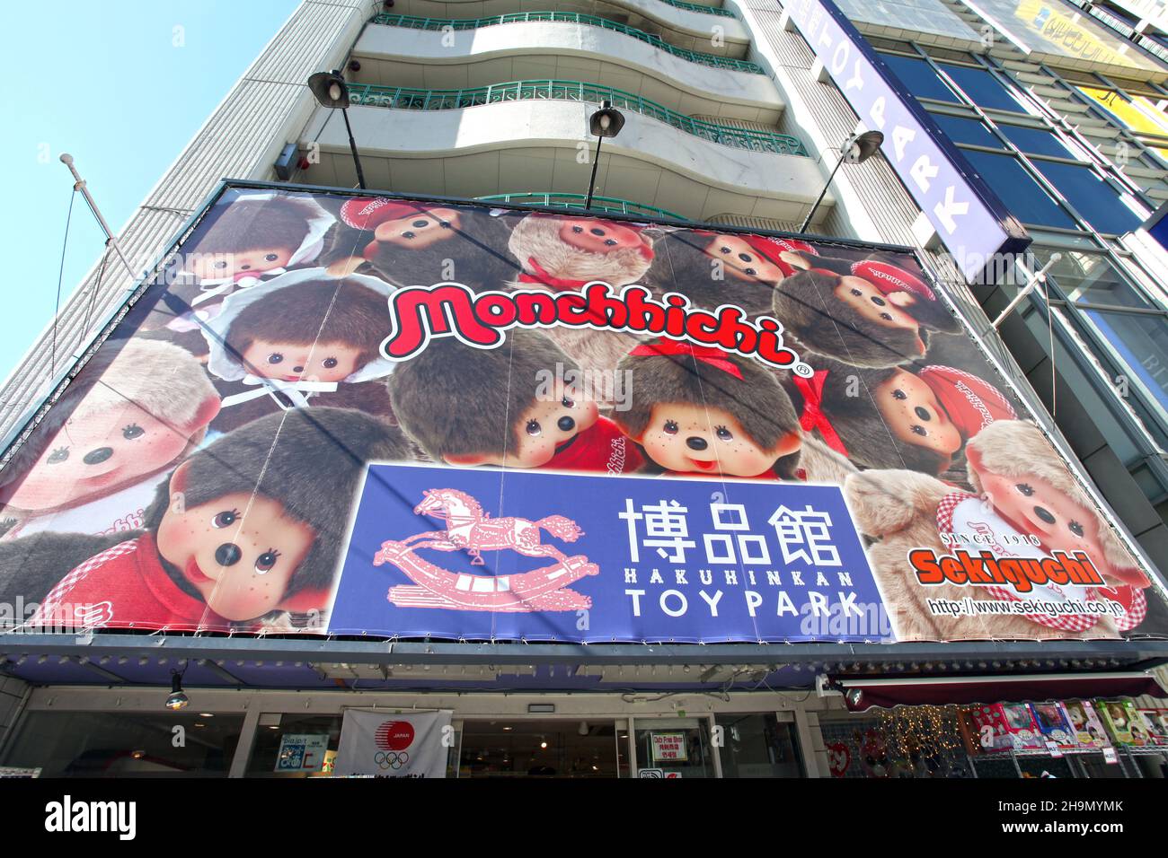 The Hakuhinkan Toy Park in Ginza is the head store for this toy shop ...