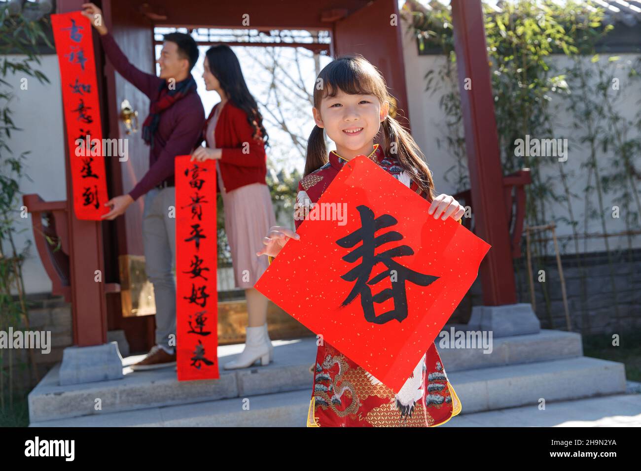 Happy three stick couplets on the Spring Festival Stock Photo - Alamy
