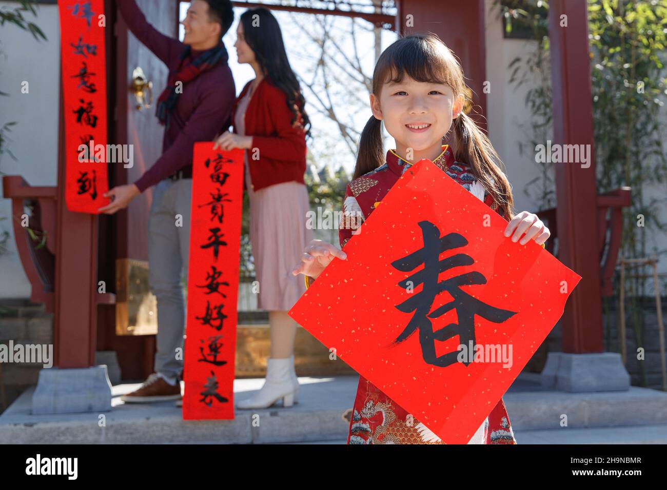 Happy three stick couplets on the Spring Festival Stock Photo - Alamy
