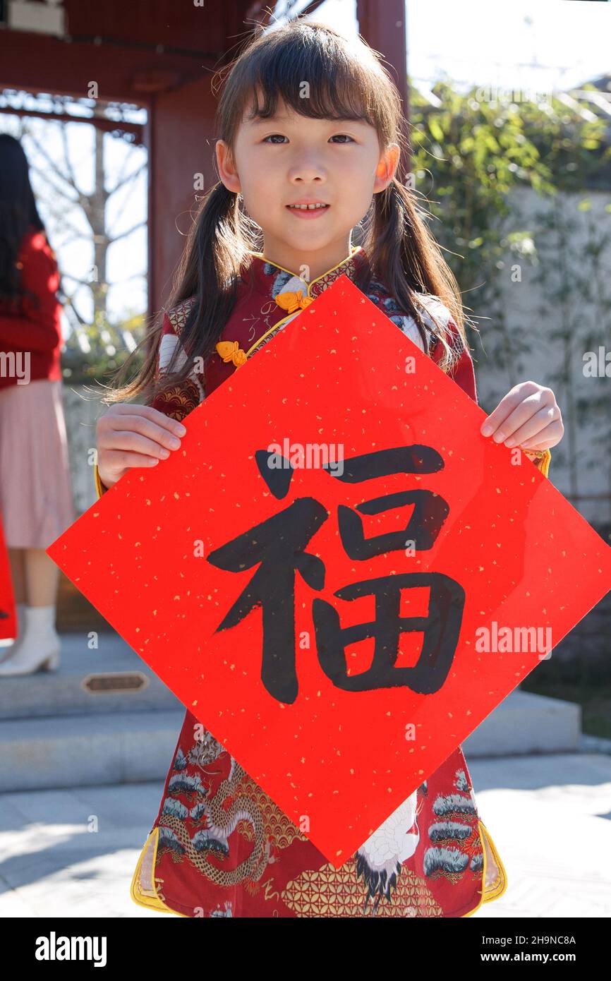 Cute girl with everyone New Year in Stock Photo - Alamy