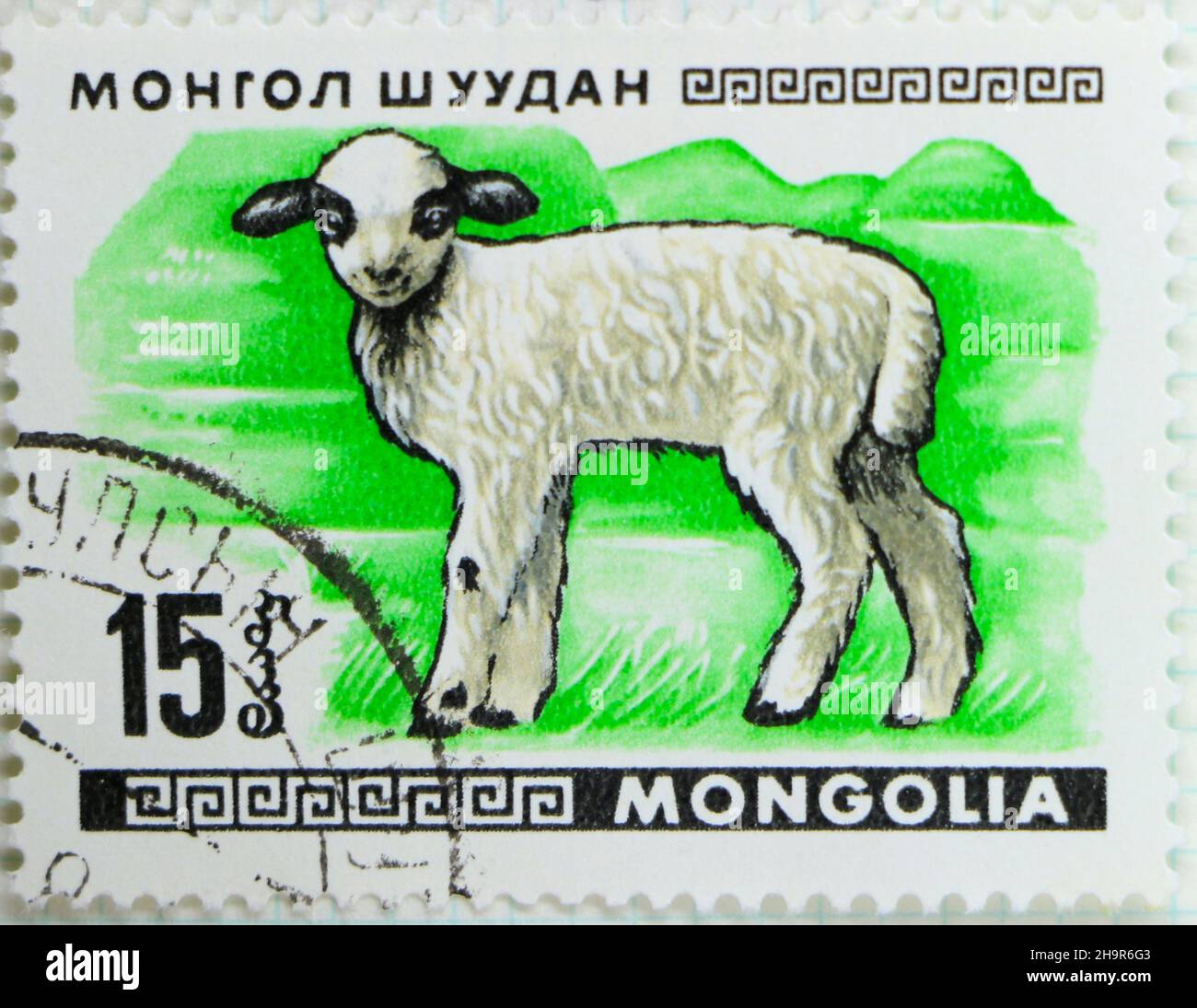 Photo of a 15 togrog/mongo Mongolian postage stamp with an illustration ...