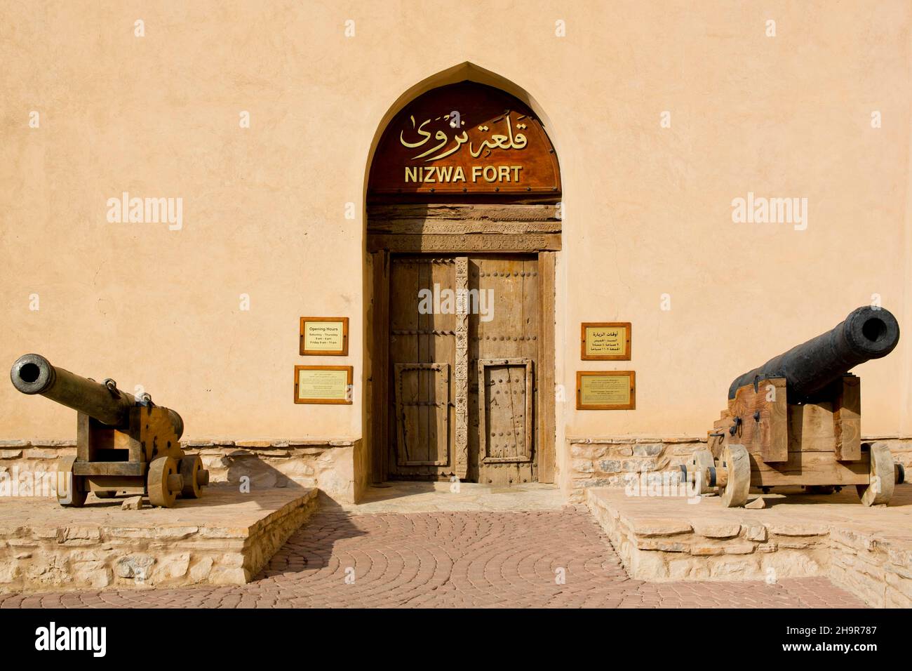 Entrance Gate, Nizwa Fort, Oasis City of Nizwa, Nizwa, Oman Stock Photo ...