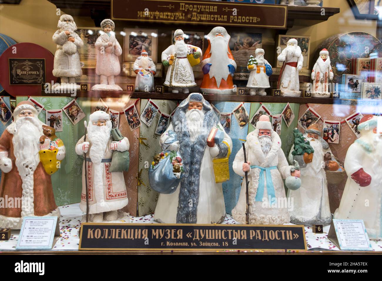 Moscow, Russia - 10 December 2021, Toy Santa Claus and Snow Maiden ...