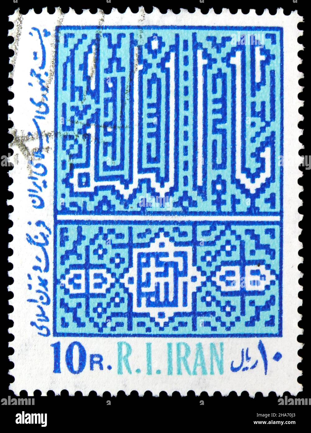 MOSCOW, RUSSIA - NOVEMBER 4, 2021: Postage stamp printed in Iran shows ...