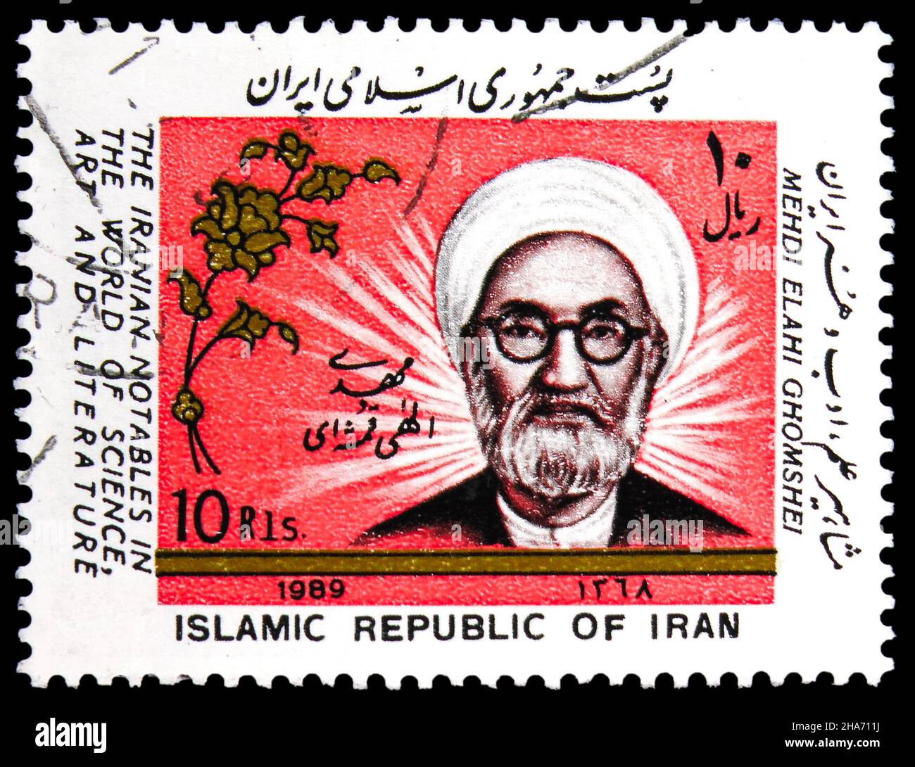 MOSCOW, RUSSIA - NOVEMBER 4, 2021: Postage stamp printed in Iran shows ...