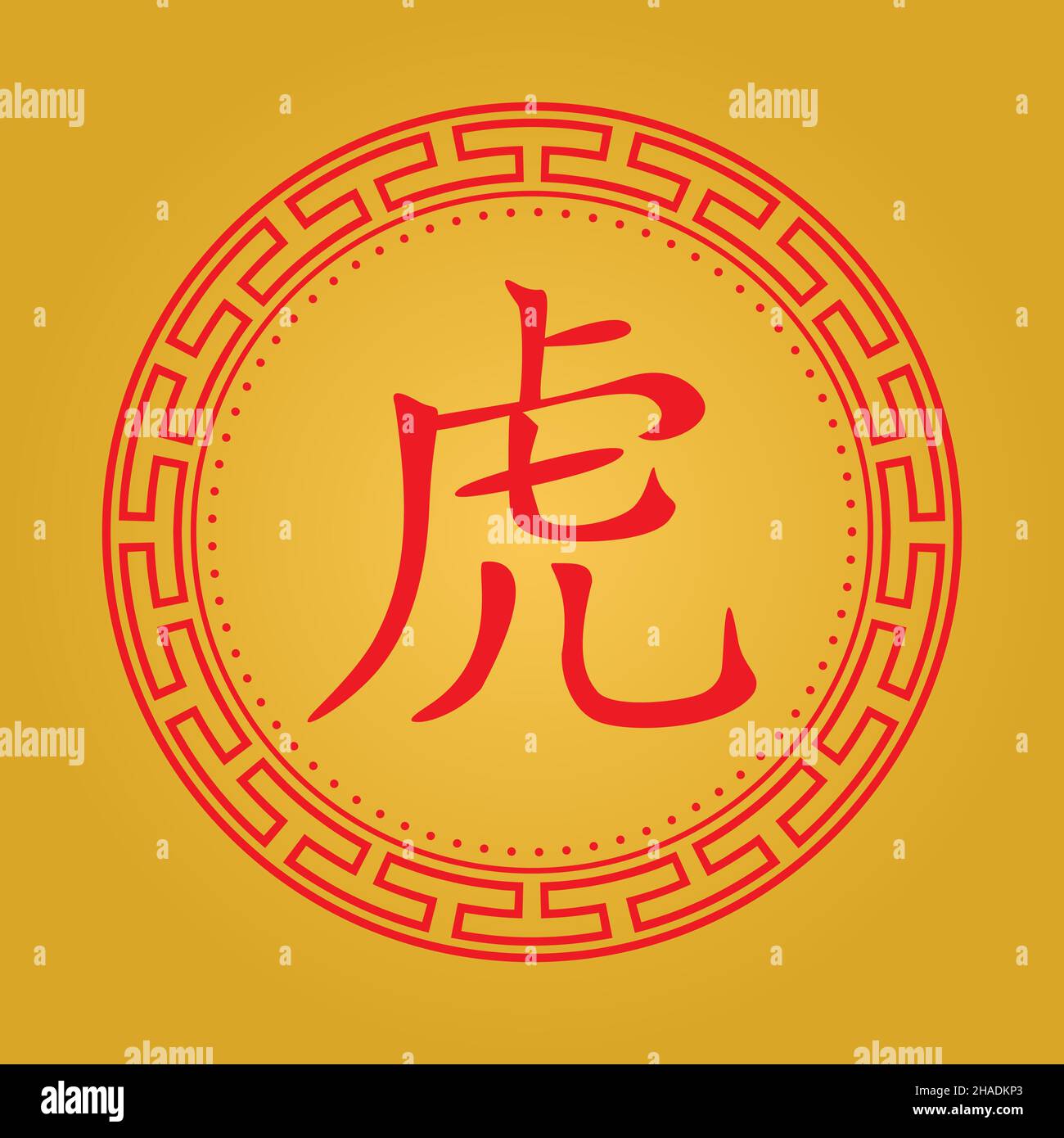 Decorative tiger zodiac sign, Chinese symbol ornamental illustration ...