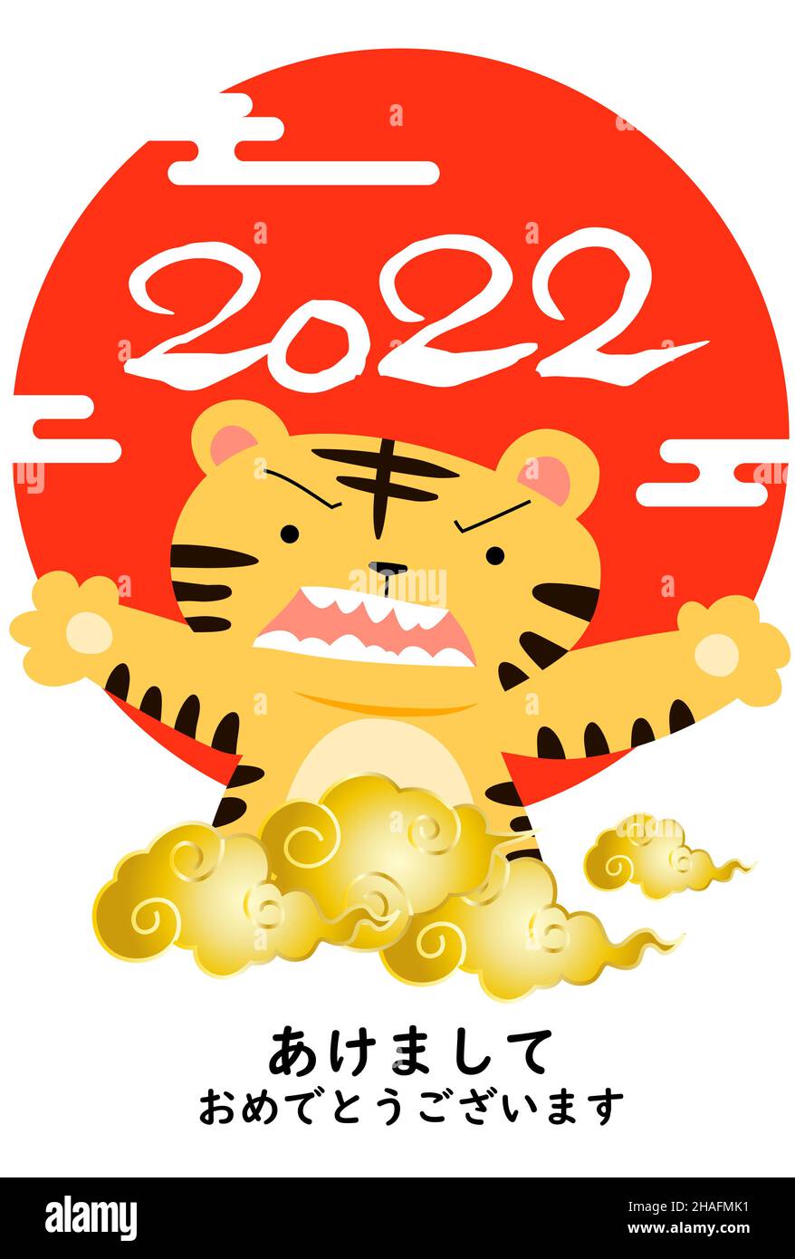 This is a illustration of Japanese New Years card for the Tiger year in ...
