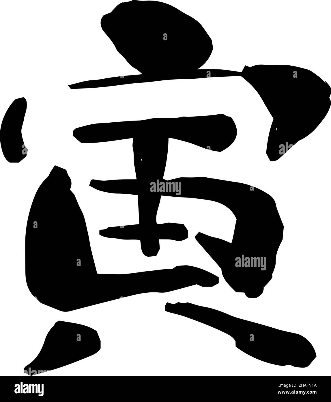 Tora tora Stock Vector Images - Alamy