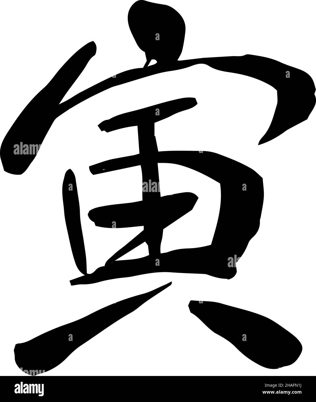 This is a illustration of Tora year kanji For New Years cards Stock ...