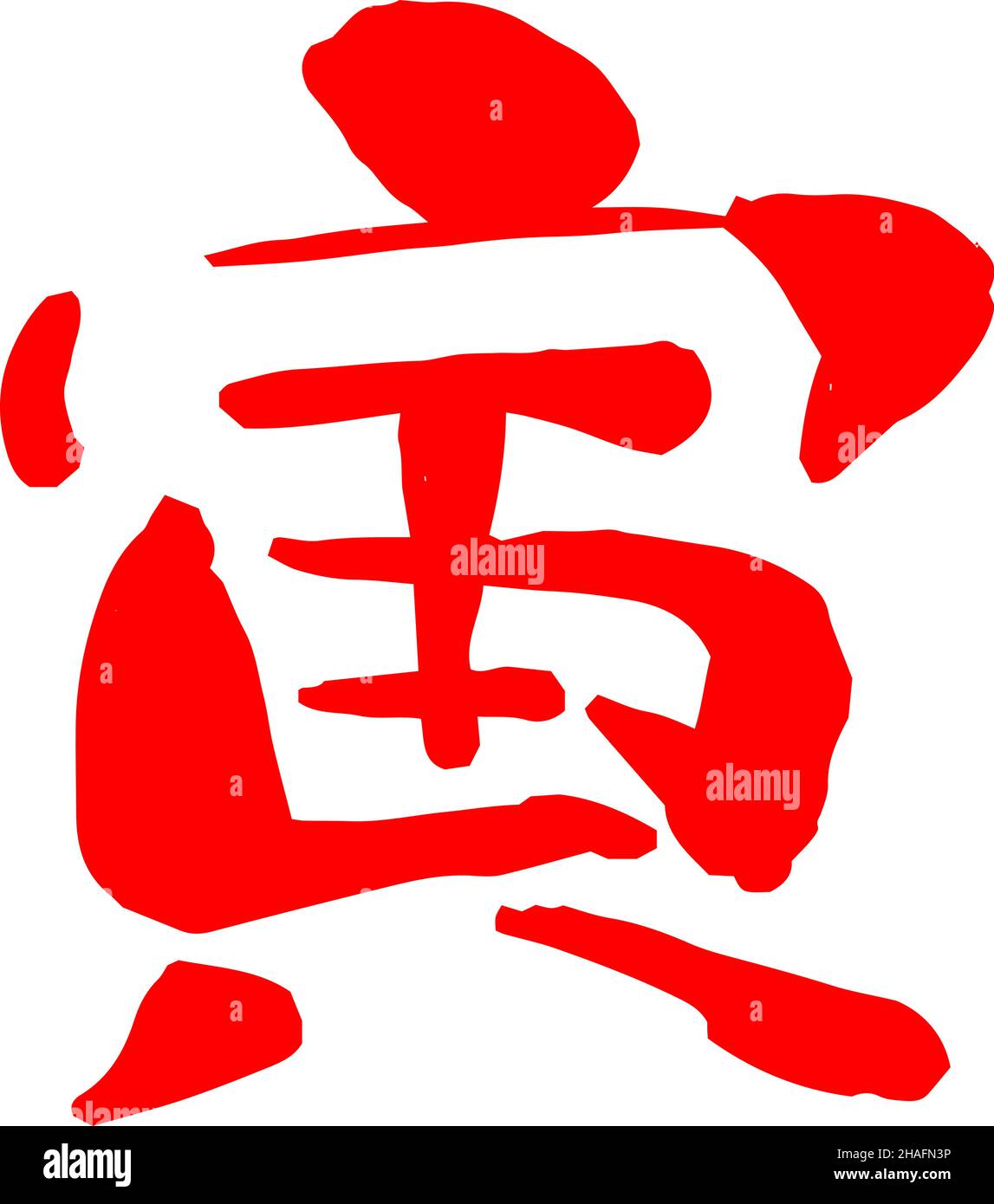 Tora, tora, tora Stock Vector Images - Alamy