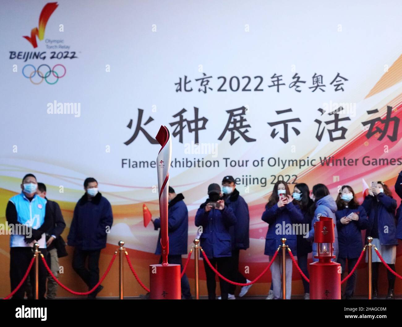 Beijing, China. 13th Dec, 2021. The Olympic flame (R) and the torch for ...