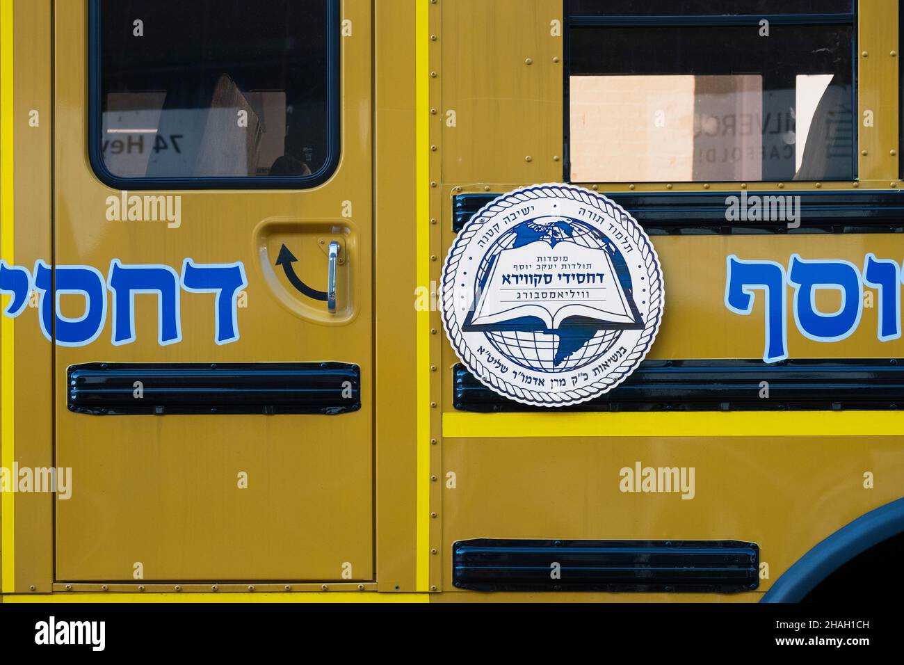 The side of yeshivah a school bus with a bilingual logo for a religious ...
